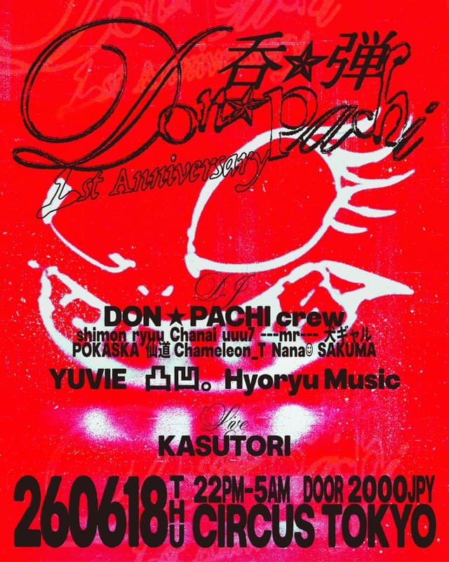 Circus Tokyo, Tokyo — Concerts & Tickets | GigWhere
